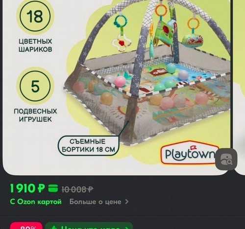 Игровой развивающий коврик - манеж Playtown