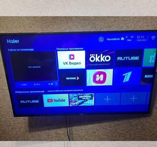 Телевизор SMART tv бу