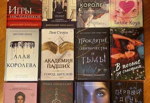 Книги все по 300 (кроме пары позиций, см описание)