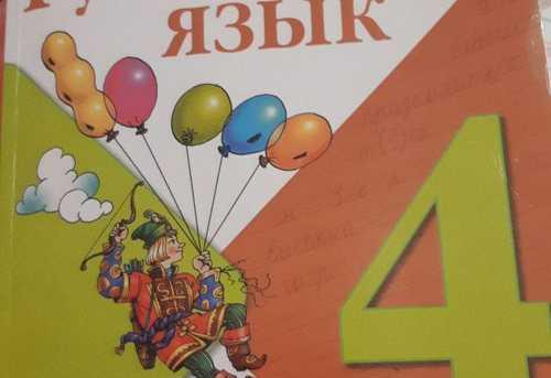 Учебник учебники 1, 2, 3, 4 класс начальной школы