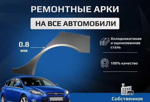 Ремонтные арки для для mazda 3 bk