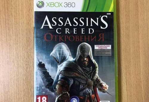 Assassins Creed Откровения. Лицензия Xbox 360
