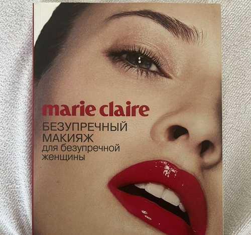 Книга Marie Claire