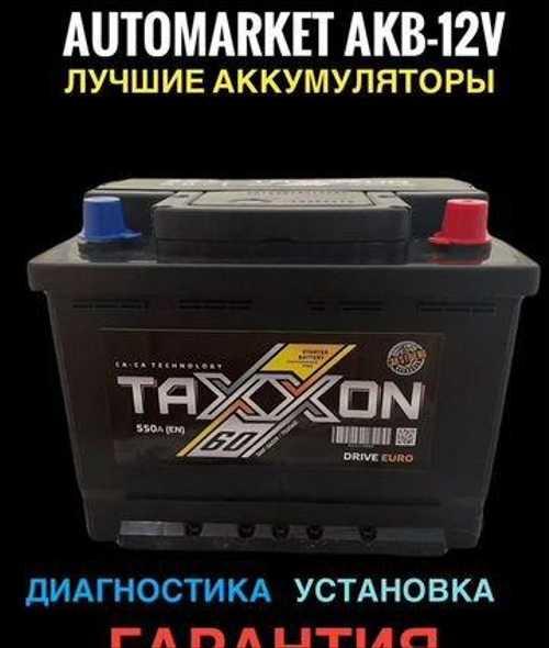 Аккумулятор Taxxon 60 ah