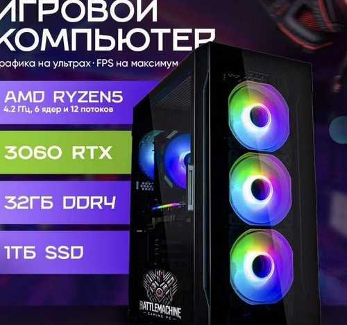 Игровой компьютер на базе AMD