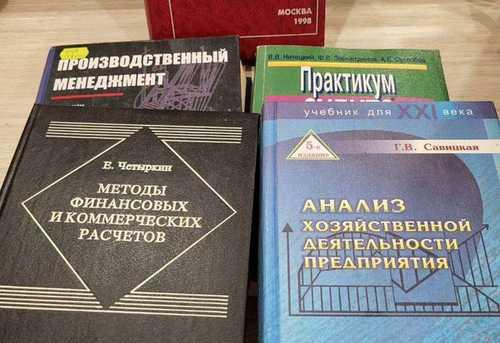 Книги для студента