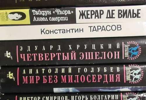 Книги детективы