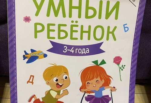 Книги для развития детей