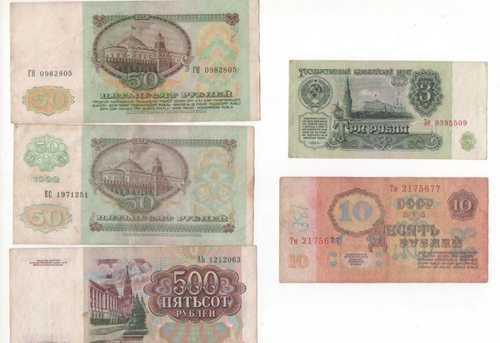 Совеские банкноты редкие серии
