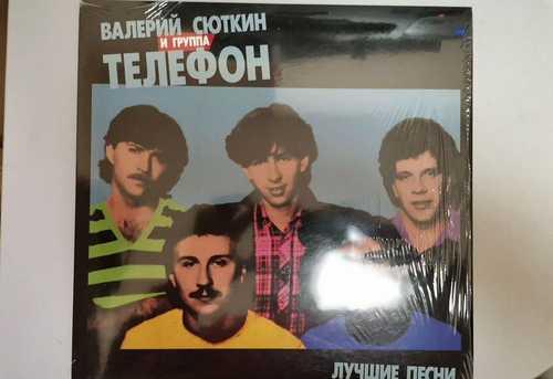 Виниловая пластинка Валерий Сюткин и группа телефо