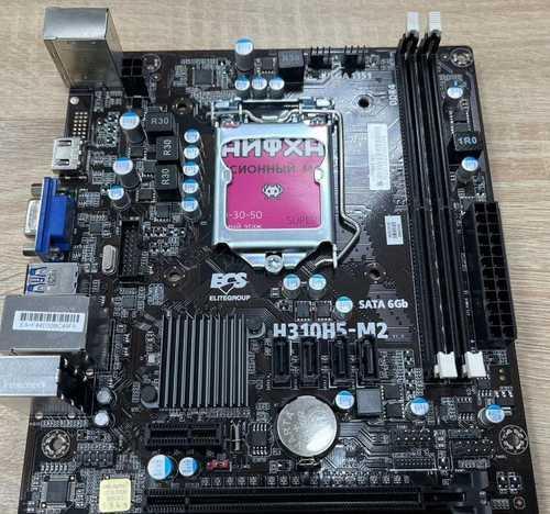 ECS H310H5-M2 (LGA 1151)