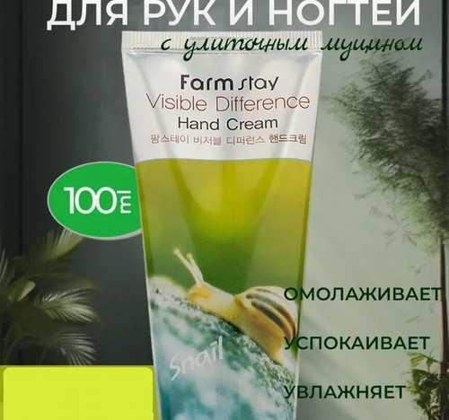 Крем для рук Farm stay