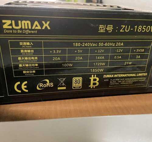 Блок питания zumax 1850w