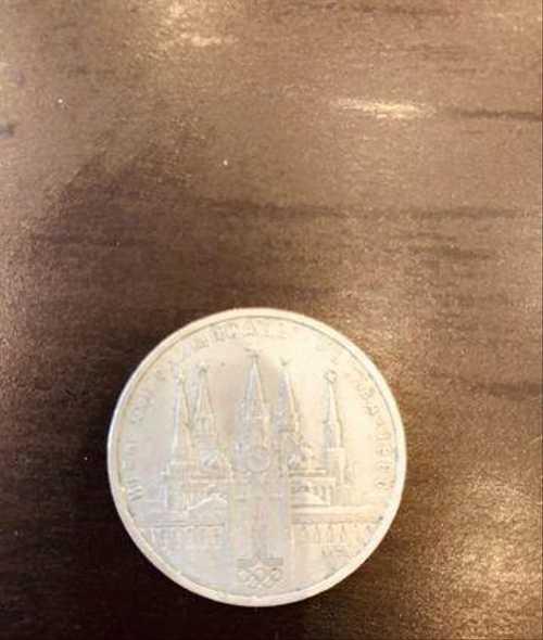 Олимпийская монета Олимпиада 80 Москва. 1978 год