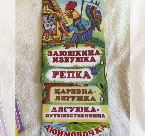 Детские книги сказки