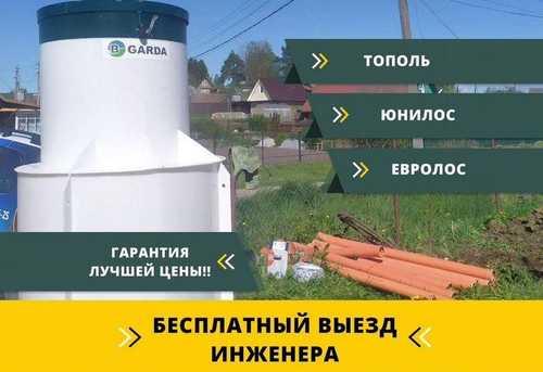 Септик