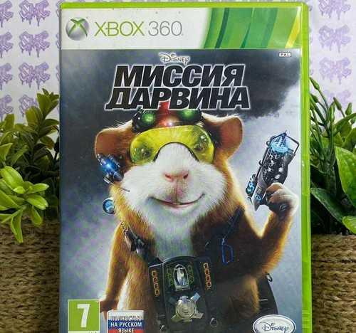 Миссия Дарвина Xbox 360