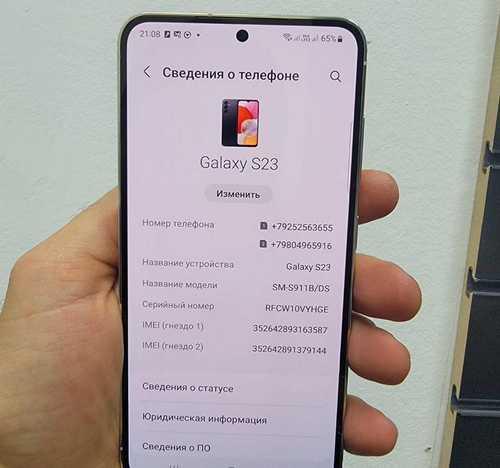 Samsung Galaxy S23, 8/128 ГБ