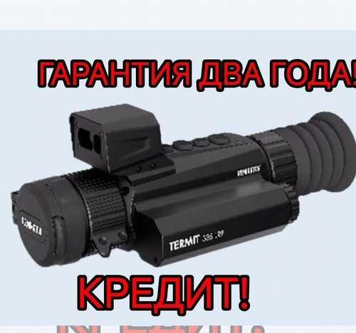 Тепловизионный прицел remington termit 335 LRF