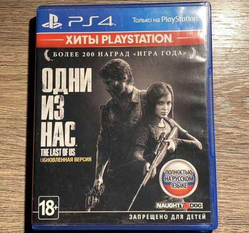 Диск на ps4 одни из нас