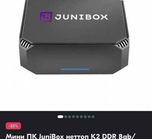 Junibox mini Мини пк