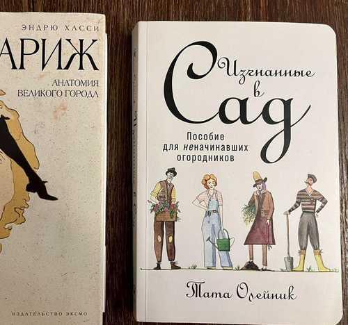 Книги: культура, садоводство