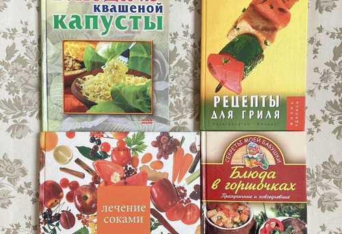 Кулинарные книги набор 6 шт