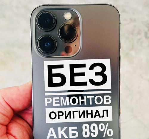 iPhone 13 Pro, 128 ГБ