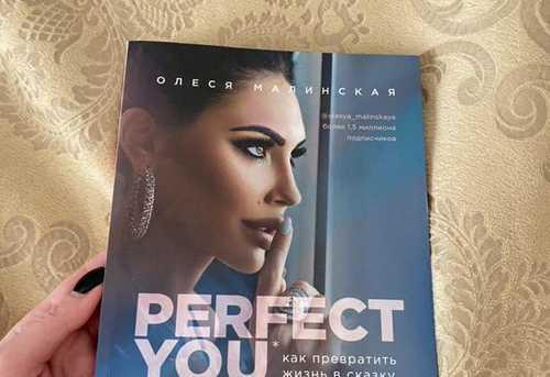 Книга perfect you