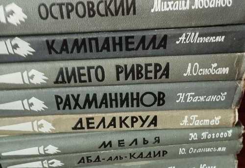 Жзл книги