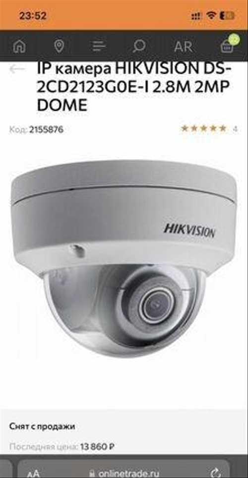 Цифровая видео камера IP hikvision 2 мп