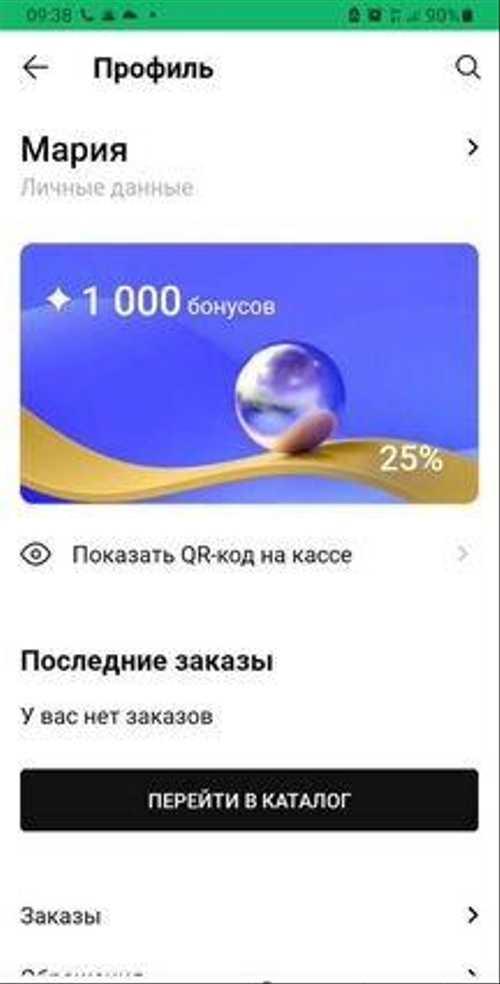 Скидка Лэтуаль