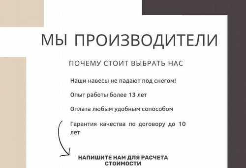 Навесы из поликарбоната по Вашим размерам