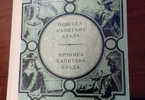 Р. Сабатини. 1982г