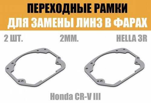 Переходные рамки №24 Honda CR-V III (2007-2012)