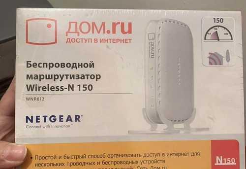 Беспроводной маршутизатор Wireless N-150