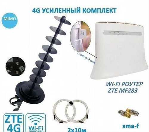 4G Wi-Fi интернет центр+Антеннa PRO black 037