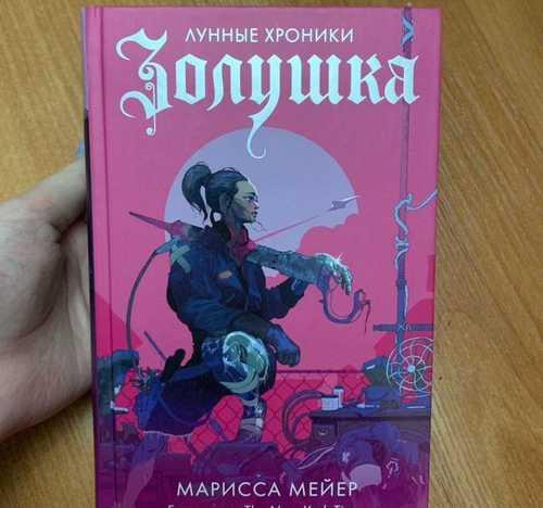 Книги Лунные хроники