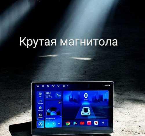 Магнитола android 13 дюймов