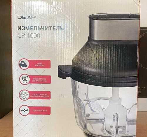Измельчитель для кухни