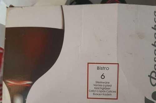 Бокалы для вина bistro