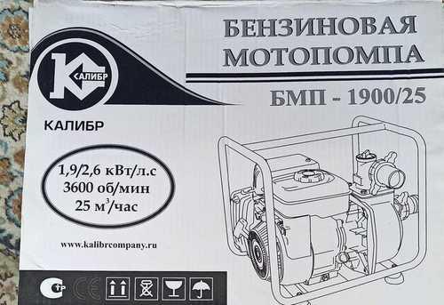 Мотопомпа бензиновая новая