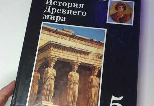 Книга История древнего мира