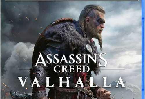Игра для PS5 Assasin's Creed Vahalla