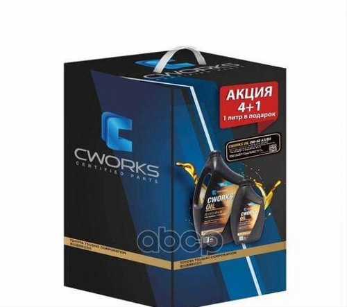 Cworks 0W40 A3/B4 промо 4л+1л Масло моторное CW