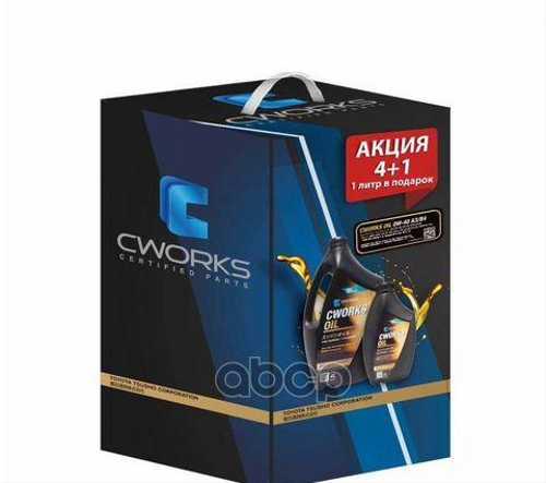 Cworks 0W40 A3/B4 промо 4л+1л Масло моторное CW