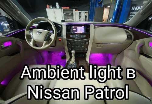 Контурная подсветка салона Nissan Patrol Ambient