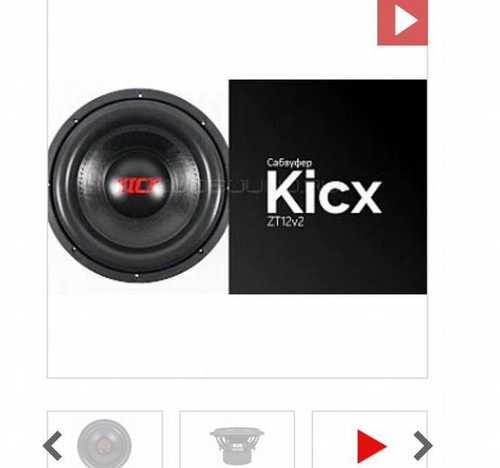 Сабвуфер kicx zt12v2 с коробом