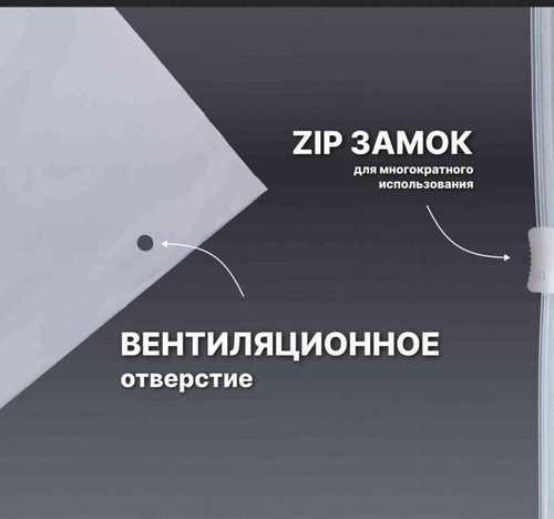 Зип пакеты с бегунком. Оптом. /Ж89