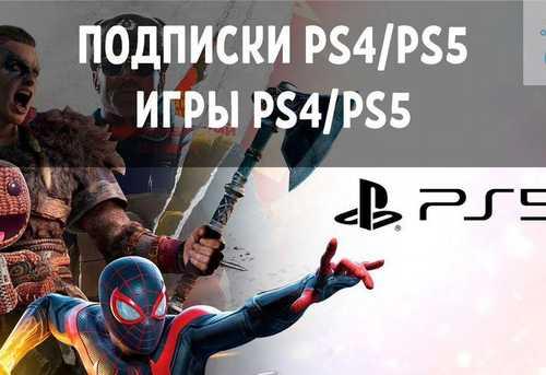 Игры PS4&PS5/Подписки EA play&PS plus